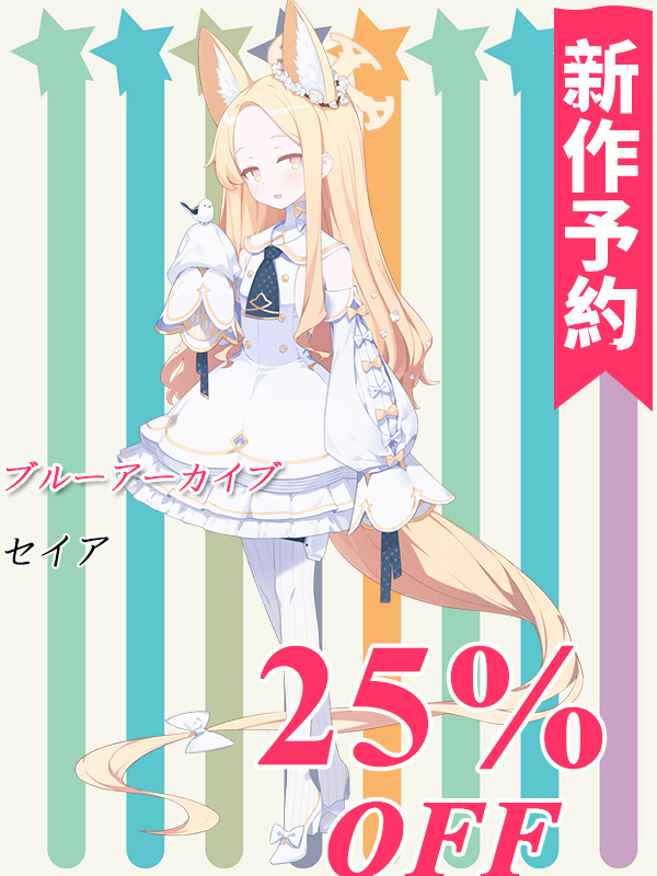 ブルーアーカイブ コスプレ衣装｜コスプレ衣装 安い